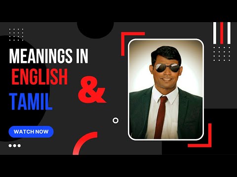 Anti Money Laundering Meaning in English and Tamil