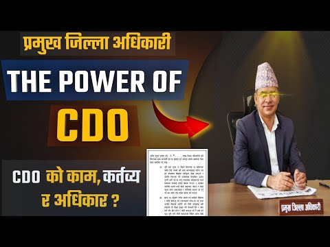 The Power of CDO in Nepal | cdo power in nepal | cdo in nepal | lbsmartguru
