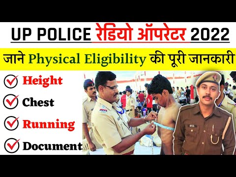 up police Radio Operator Physical Eligibility 2022 | upp physical 2022