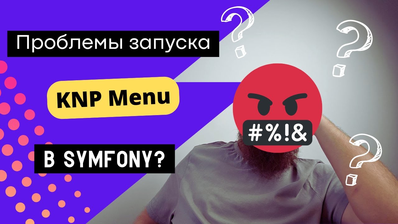 Is KnpMenuBundle really that good? Can it be used in 2024? Problems and solutions!