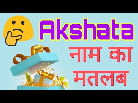 Akshata Ka Arth / Akshata Ka Matlab / Akshata Ka Hindi / Akshata Ka Meaning