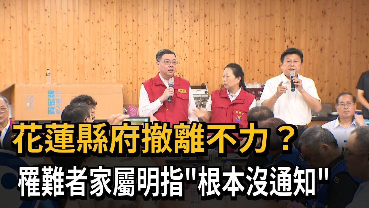 Re: [討論] 花蓮國未撤離證據 全聯與學校沒撤離 - 看板HatePolitics - PTT網頁版