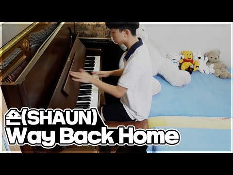 커뮤니티 > 숀(SHAUN) - Way Back Home (piano cover)