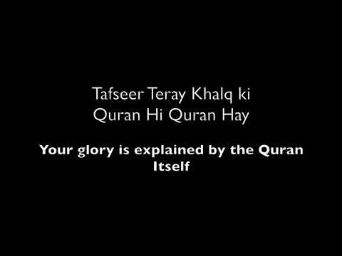 Tu Kuja Man Kuja Naat with Lyrics and English Translation By Nusrat Fateh Ali Khan