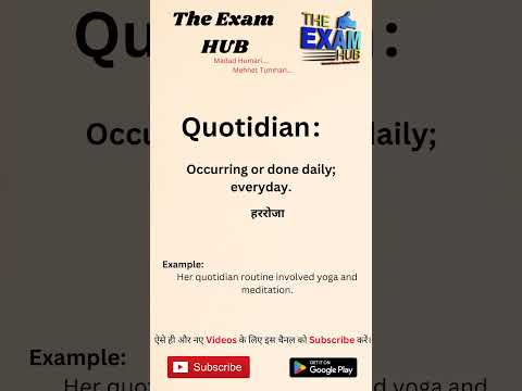 Quotidian meaning in Hindi | Quotidian ka matlab kya hota hai | #shorts #vocabulary #vocab