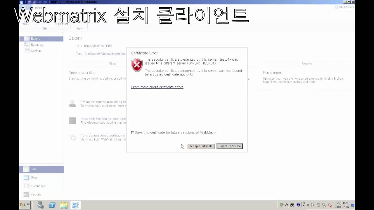 Web Deploy setting for Webmatrix Part3