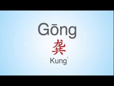 How to properly pronounce "Gong“ | ”龚" in Mandarin Chinese. Common Chinese Surname