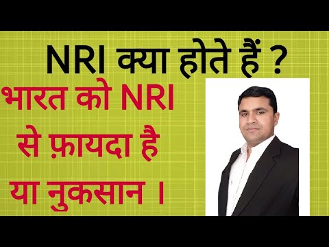 NRI Kise Kahate Hain | NIR | non resident Indian |