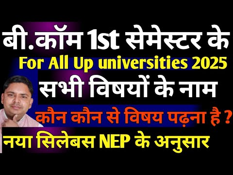 b.com 1st semester all subjects name 2025 for all up | bcom 1st sem new syllabus and subjects 2025
