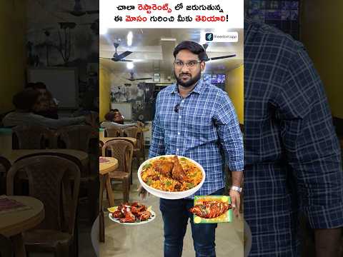 Restaurants GST Scam...! Never Pay GST on Bill. #shorts #short #restaurant #gst #kowshik_maridi