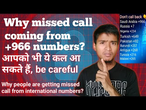 Why missed call coming from +966 numbers?आपको भी आयेगा Why missed calls from International numbers?
