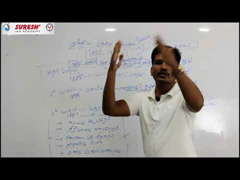 TNPSC - HISTORY- INDIAN NATIONAL MOVEMENT Part I - Indian National Congress By Kanimurugan sir