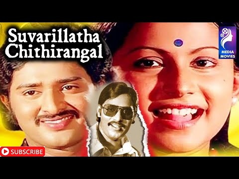 Suvarilladha Chiththirangal | 1979 | Sudhakar, K. Bhagyaraj ,Sumathi | Tamil Super Hit Full Movie