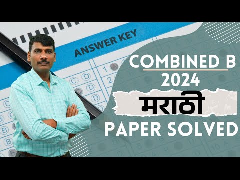 COMBINED B 2024 Marathi Paper Solved #mpscenglish #combined #maheshpatil #mpsccombinegroupb
