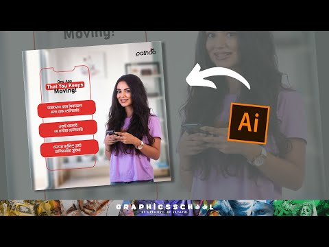 Social Media Post Design Like - Pathao