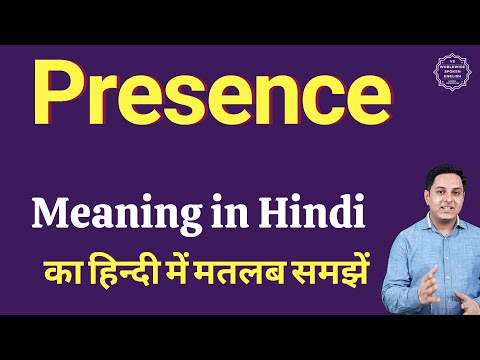 Presence meaning in Hindi | Presence ka kya matlab hota hai | daily use English words