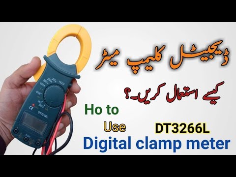 How to use digital clamp meter DT3266L urdu and hindi 2020 Technical imran ali