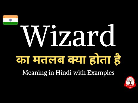 Wizard meaning in Hindi | Wizard ka matalab kya hota hai | English to Hindi