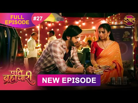Pati Brahmachari | Full Episode 27 | 18 June 2025 | Full HD #Newepisode | Dangal TV