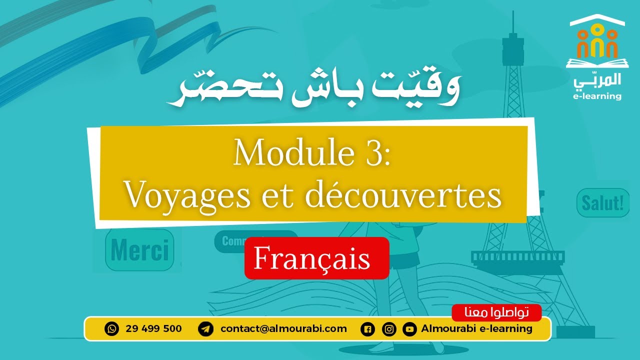 Almourabi - Plateforme E-Learning Tunisie | Cours en Ligne du 5ème Année au Bac en Tunisie ...