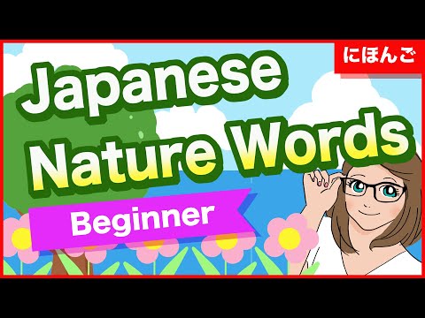 Top 10 Japanese Nature Words🇯🇵Sky, Mountain, Flower, Tree, Forest etc Learn Japanese😊