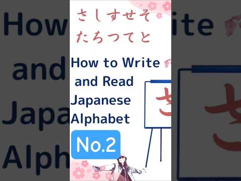 How to Read and Write Hiragana Alphabet No.2 | Learn Japanese letters for Beginners | stroke order