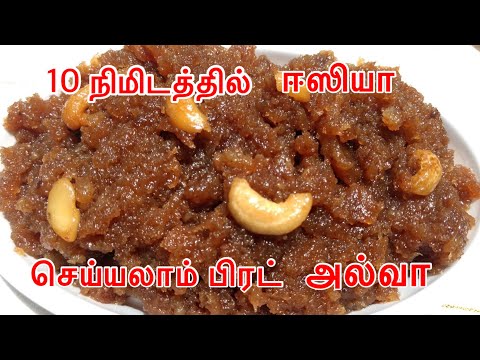 கல்யாண வீட்டு பிரட் அல்வா || Bread Halwa Recipe in Tamil || Muslim style Bread Halwa || Halwa Recipe