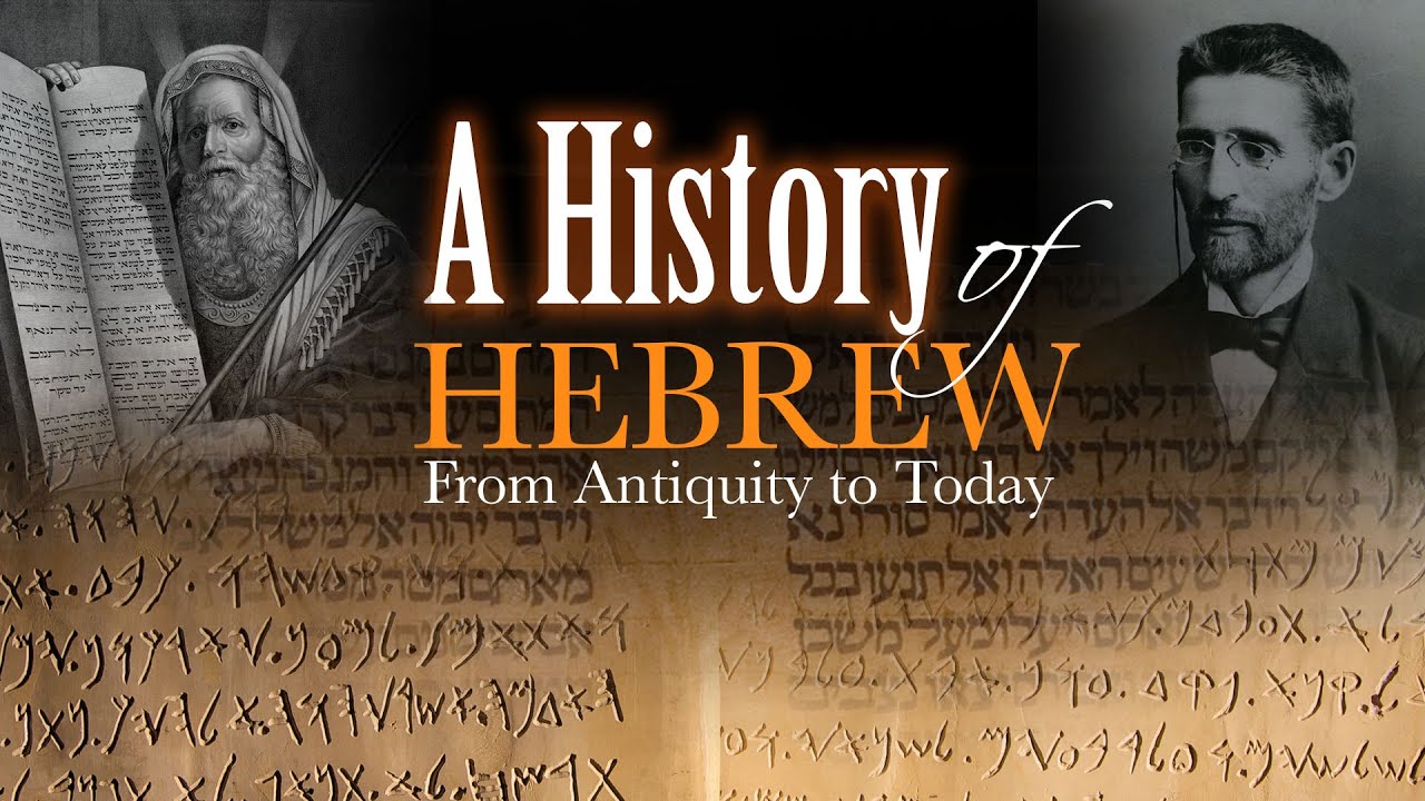 A History of Hebrew - From Antiquity to Today