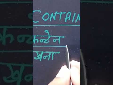 Contain Meaning in Hindi,