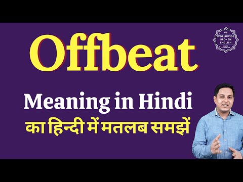 Offbeat meaning in Hindi | Offbeat ka matlab kya hota hai