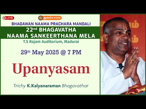 Upanyasam | Trichy K.Kalyanaraman Bhagavathar | 22nd BHAGAVATHA NAAMA SANKEERTHANA MELA - #BNPM