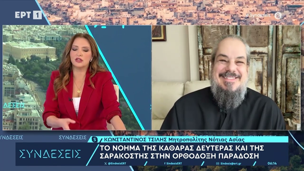 Σαρακοστή 2025: Οι τρεις μέρες που καταλύεται η νηστεία