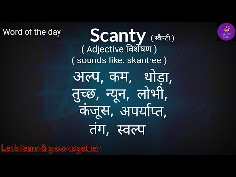 💁 Scanty meaning in hindi | Word details of scanty | antonyms & synonyms of scanty | Sentences