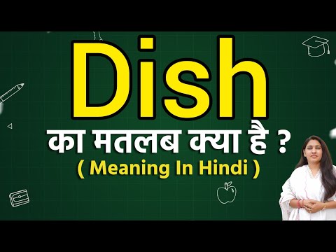 Dish meaning in hindi | Dish matlab kya hota hai | Word meaning