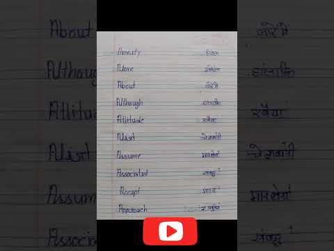 Words That Start With"A"||"A" Words Vocabulary||"A"Words Series||#trending #english #jmdenglishclass