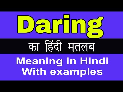 Daring Meaning in Hindi/Daring ka Matlab kya Hota hai