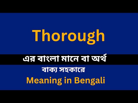 Thorough meaning in bengali/Thorough শব্দের বাংলা ভাষায় অর্থ অথবা মানে কি