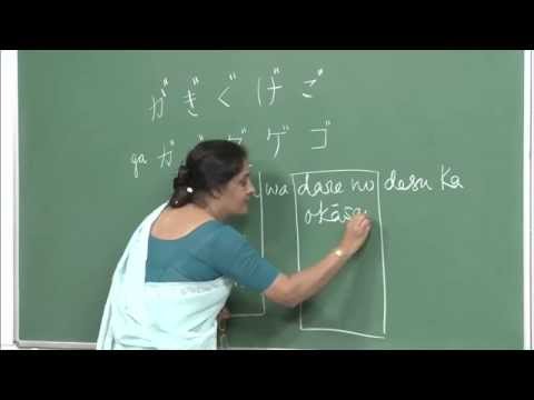 Mod-01 Lec-05 Kore wa hon desu (This is a book)