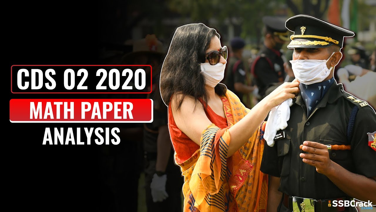 CDS 2 2020 Maths Question Paper Analysis