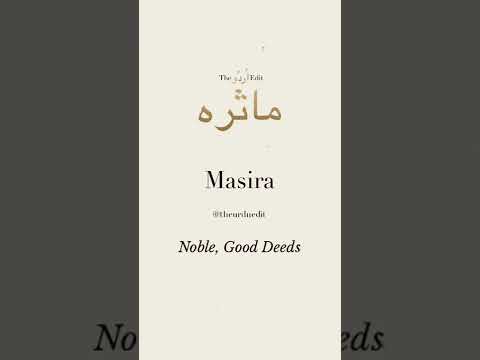 Masira Urdu Name Meaning | ماثرہ | Masira Name WhatsApp Status | The Urdu Edit #Shorts