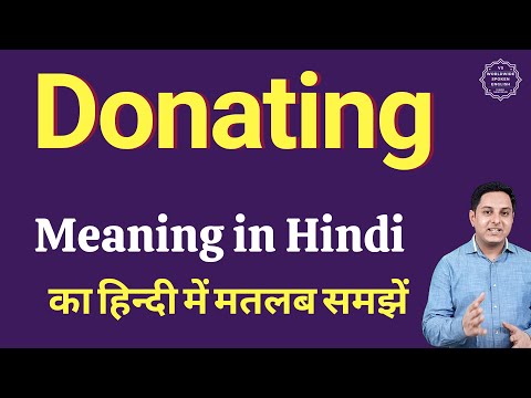 Donating meaning in Hindi | Donating ka matlab kya hota hai