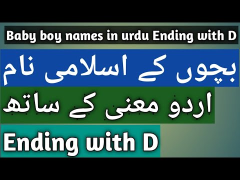 Baby boy names and meaning in urdu Ending with D | unique Baby boy names