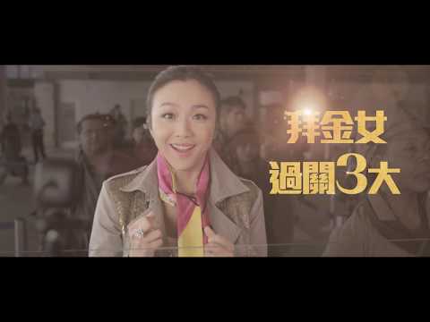 Finding Mr. Right (Trailer w/ Eng Subs)