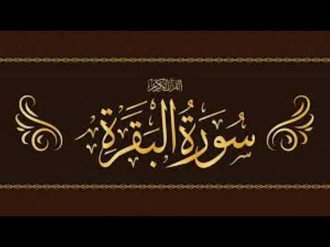 02 Bakarah - 1-5, 255, 285-286 -by Ziyaad Patel