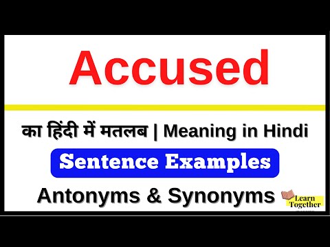 Accused Meaning in Hindi | Sentence Examples of Accused ka matlab kya hota hai