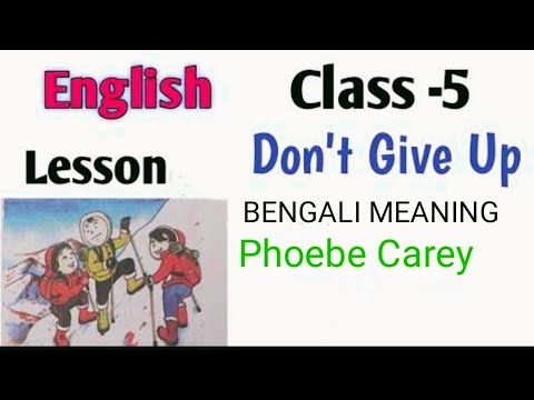 Poem Don't Give Up by Phoebe Carey// Bengali meaning line by line