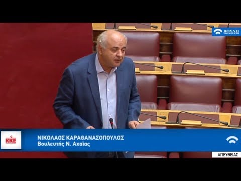 Συζητήθηκε η επίκαιρη ερώτηση του ΚΚΕ για τους εργαζόμενους της ...