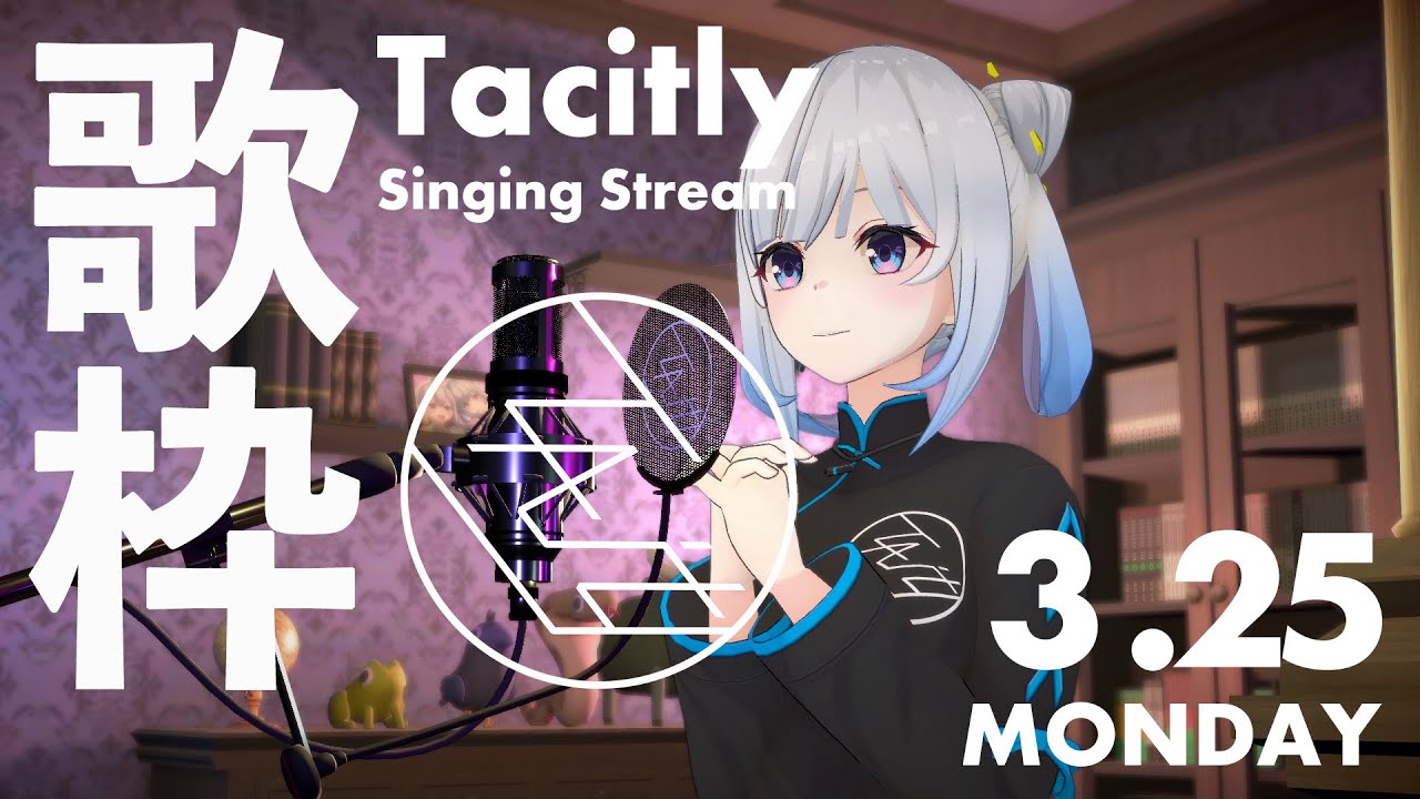 [Vtub] Tacitly Ciel 歌回 - 看板C_Chat - PTT網頁版