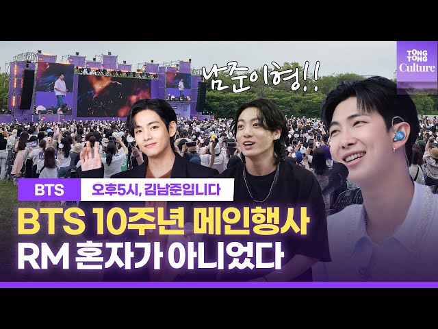 5 must-see moments from BTS' tenth-anniversary celebrations at Yeouido Park