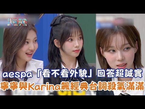 #分享 韓娛熱議-aespa Dirty Code - 追星板 | Dcard